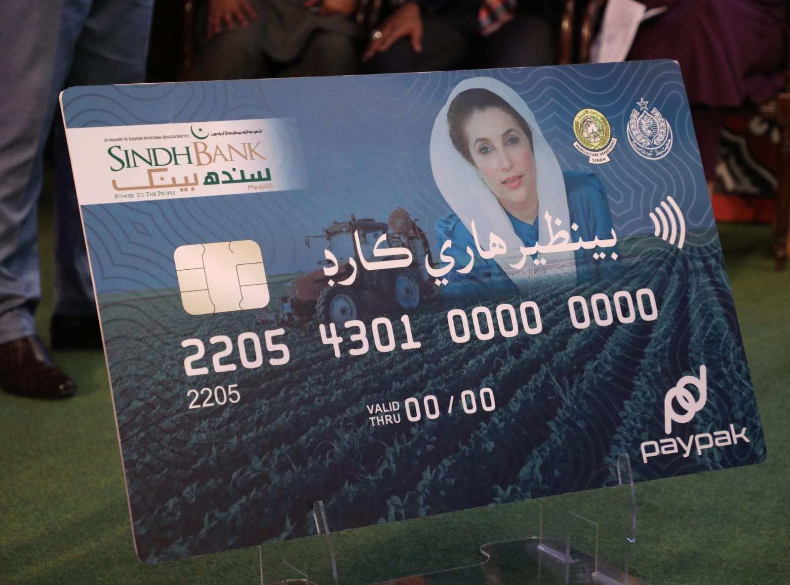 Home [www.benazirharicard.gos.pk]